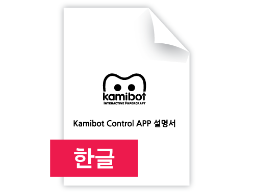 Kamibot